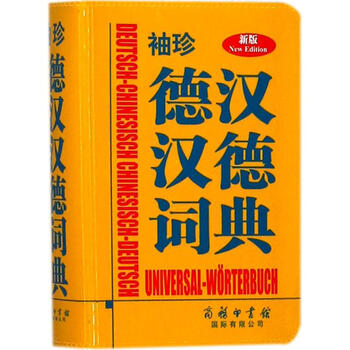 袖珍德汉汉德词典 德国Langenscheidt出版社 编著 其它语种工具书
