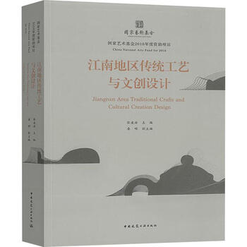 江南地区传统工艺与文创设计