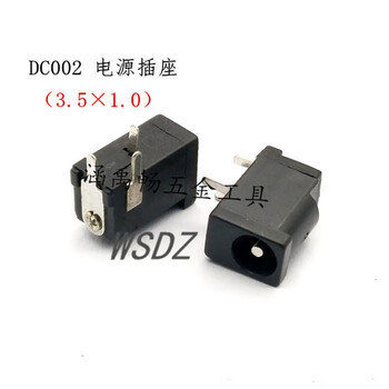 DC 002 005 DIY 电源插座 母头 公头 DC 3.5 5.5 1.1 1.3 2.1 2 DC002母座(1.1MM)【图片 价格 ...