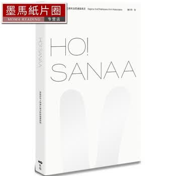 预售 原版进口书 谢宗哲HO！SANAA：妹岛和世＋西泽立卫的温柔建筑风景原点 书籍
