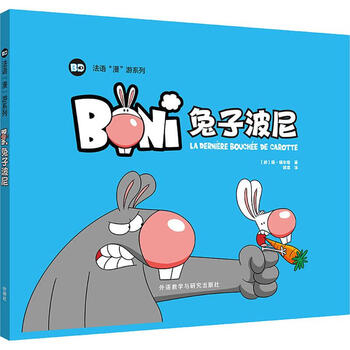 兔子波尼