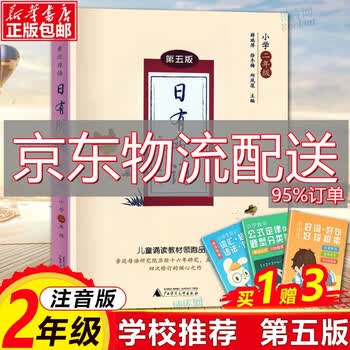 正版授权+全套赠京豆】2022春新版五三53天天练二年级下语文+数学 5+3天天练人教版全套同步练习题 日有所诵二年级 第五版注音版
