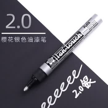 日本樱花油漆笔 补漆笔 金色防水不易掉色 银色描金DIY高光绘画笔 手绘马克笔 明星签名笔 白色金属油性笔 2.0MM 银色