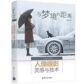 与梦境的距离