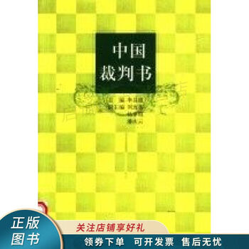 中国裁判书 李昌道