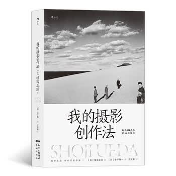 我的摄影创作法