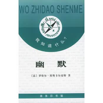 幽默【正版图书】