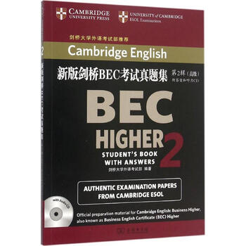 【新华正版】 新版剑桥BEC考试真题集.2:高级 官方指定真题 剑桥大学外语考试部推荐
