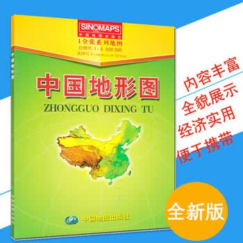 2020新 中国地形图地理图 纸质盒装贴图 1.1米*0.8米 中国全图地形版带等高线