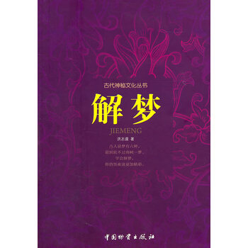 解梦【正版图书】