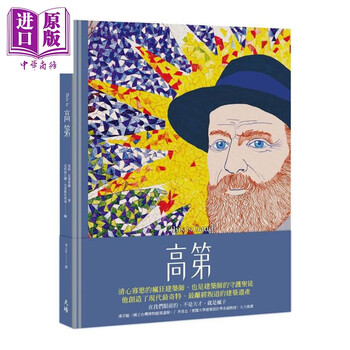 This is 高第 港台原版 莫莉 克莱普尔 天培文化