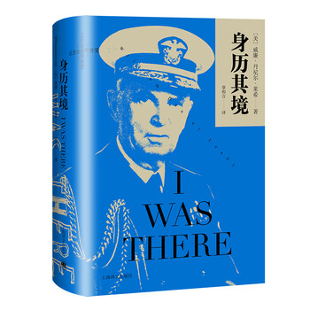正版 身历其境  （精装）9787532782154