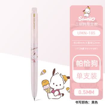 日本三菱三丽鸥联名中性笔umn155限定库洛米美乐蒂玉桂狗文具按动黑笔低阻尼学生刷题水笔singo黑色0.5mm 【肉桂粉帕恰狗】笔芯黑色 0.5mm