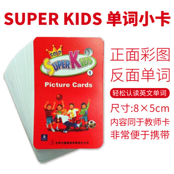 朗文培生少儿英语教材super kids1/2/3/4配套单词小卡学生口袋卡 1级别小卡