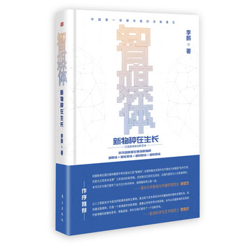 智媒体 管理 书籍