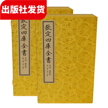 梅村集（文渊阁四库全书） 2函16册 宣纸包背装【三希堂藏书】