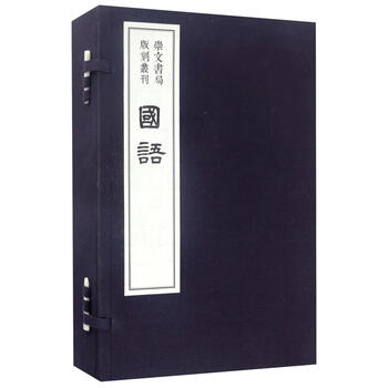 国语 国学/古籍 崇文书局 崇文书局 9787540335137