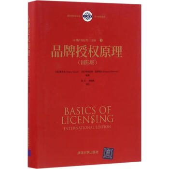 品牌授权原理 (美)赛丹杰(Danny Simon)(美)格里高利·巴特斯比(Gr图书籍类关于有关方