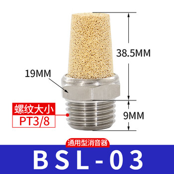 ARTURA亚德客电磁阀气动消音器BSL02全铜质消声滤芯过滤器气动接头 BSL-03【图片 价格 品牌 报价】-京东