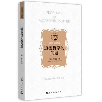 道德哲学的问题