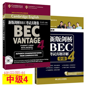 bec中级全2册 剑桥BEC考试真题集4+真题详解4(中级) 美森教育剑桥商务英语 bec官方真题集