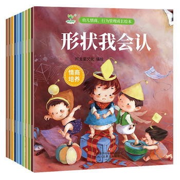 3-6岁幼儿情商行为管理成长绘本（共10册）