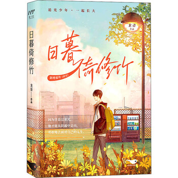 日暮倚修竹