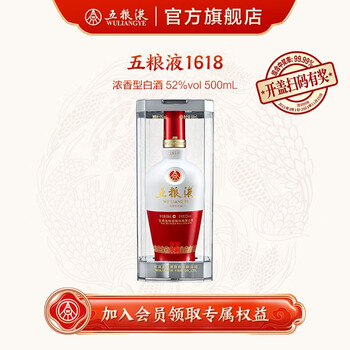 五粮液（WULIANGYE）【礼赠佳品】1618浓香型白酒52度送礼佳选 500ml 单瓶装【图片 价格 品牌 报价】-京东