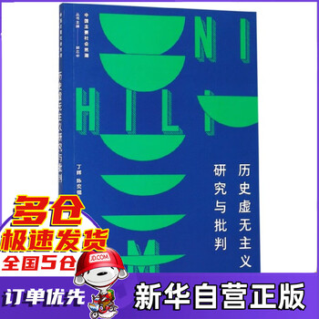 研究与批判/中国主要社会思潮