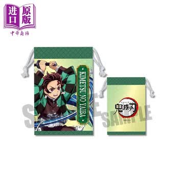 束口袋 鬼灭之刃 灶门 炭治郎 日版原版动漫周边