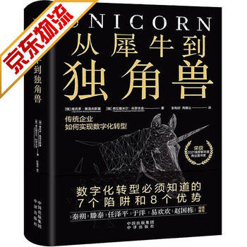 【系列自选】元宇宙世界经济中国经济 从犀牛到独角兽