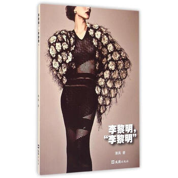 李黎明，“李黎明”【保证正版】