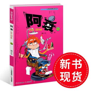阿衰新出61、62、63册自选 原创Q版校园漫画【现货新书】 阿衰62
