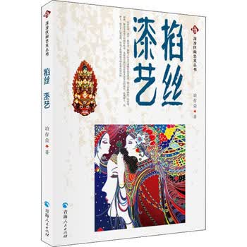 掐丝 漆艺