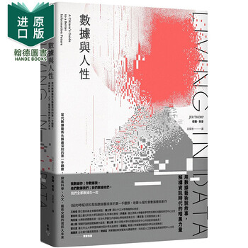 数据与人性：当代数据艺术先锋深刻的第一手观察，探索科学、人文、艺术交织的信息大未来 港台原版书台版 杰尔索普 Jer Thorp
