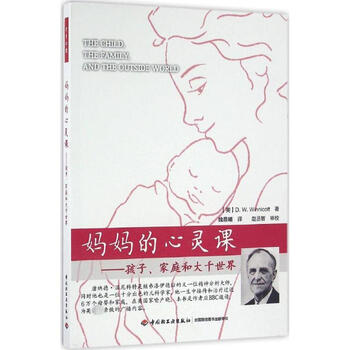 妈*心灵课——孩子、家庭和大千世界