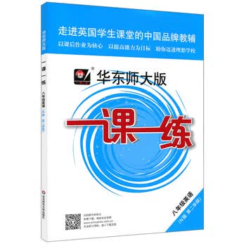 2022春适用一课一练·八年级英语N牛津版(第二学期）