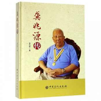 龚兆源传(精)