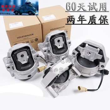 适用于奥迪A4L A6L C6 C7 Q5 A5发动机支架 机脚胶机爪胶垫脚垫 Q5/A5两边带线(一对价)【图片 价格 品牌 报价】-京东