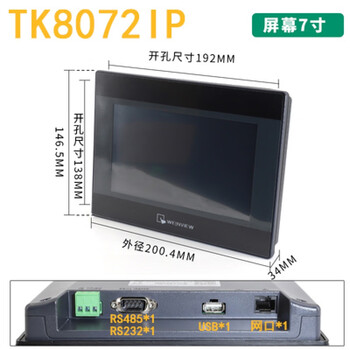 威纶通触摸屏TK6071IP/8071IP/6071IQ/MT8102IQ/TK8072IP TK8072IP (替代TK6071IP 6071 不需要线【图片 价格 品牌 报价】-京东