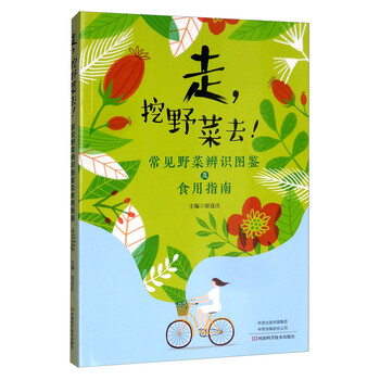 走，挖野菜去！常见野菜辨识图鉴及食用指南