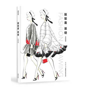 预售 原版进口书 李惠菁服装画 基础麦浩斯台版书籍 图书