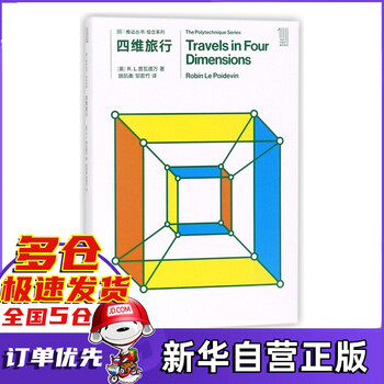 四维旅行/综合系列