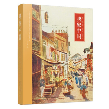 【京东配送】映象中国 万卷出版公司 毛姆