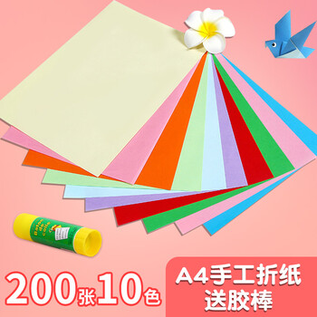 儿童手工折纸书剪纸书大全教程书幼儿园宝宝正方形彩色折纸专用纸diy制作材料卡纸小学生纸飞机叠纸书一年级 A4手工彩纸 10色 200张 带胶棒