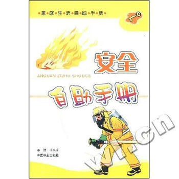 自助手册9787503835032 中国林业出版社