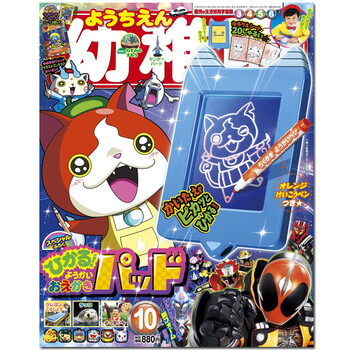 【包邮】【订阅】幼稚園 幼儿园儿童杂志 日本日文原版 年订12期期刊绘本