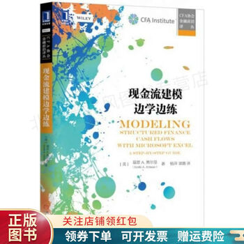 现金流建模边学边练
