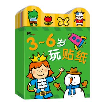 儿童3到4-5-6岁玩贴纸书专注力注意力训练幼儿园宝宝卡通贴贴画大脑开发益智玩具书籍动手动脑小男女孩 邦臣童书 3-6岁玩贴纸 全8册（玩）