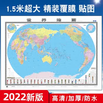2022年新版世界地图墙贴贴图超大大尺寸 办公室 客厅学生专用学习地理高清印刷防水覆膜1.5米x1.